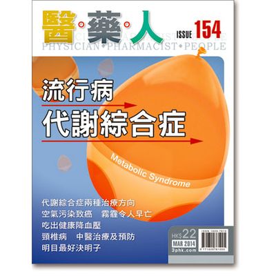 book154fp – 醫．藥．人