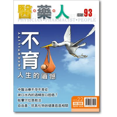 book93fp – 醫．藥．人